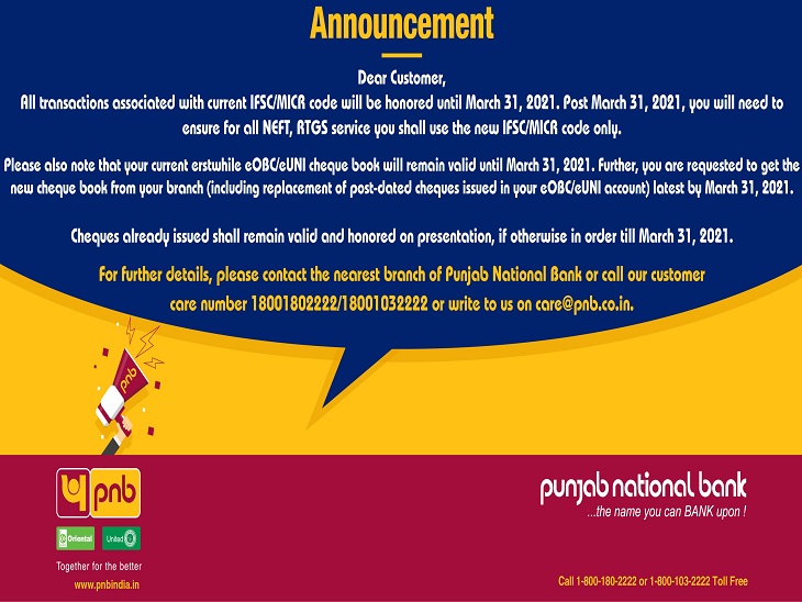 Get a new IFSC code and check book by March 31, otherwise you will not ...
