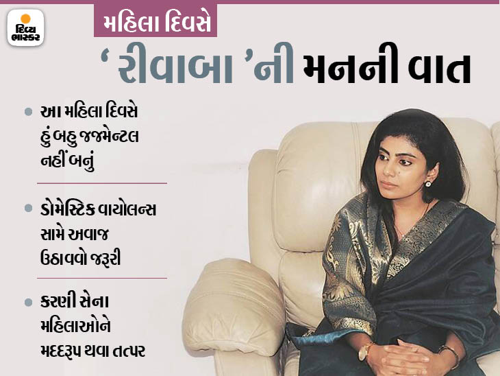 Women's Day Exclusive Interview; Ravindra Jadeja's wife Rivaba said ...