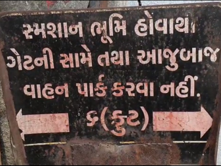 Due to the corona in Surat, the Parsi community changed the practice of ...