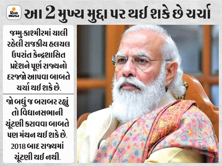 PM Modi may call an all-party meeting in late June, Shah meets Doval ...
