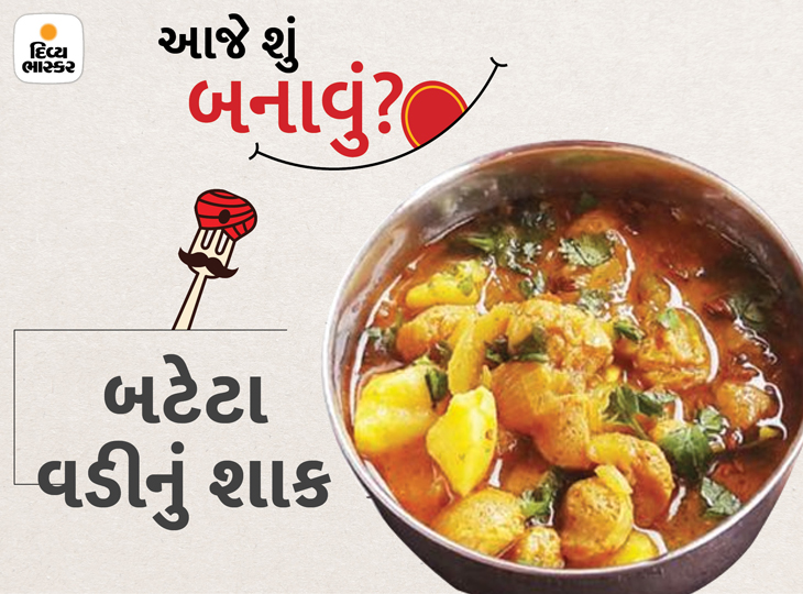 If you want to eat something spicy, make a Aloo Badi Ki Sabzi, serve it ...