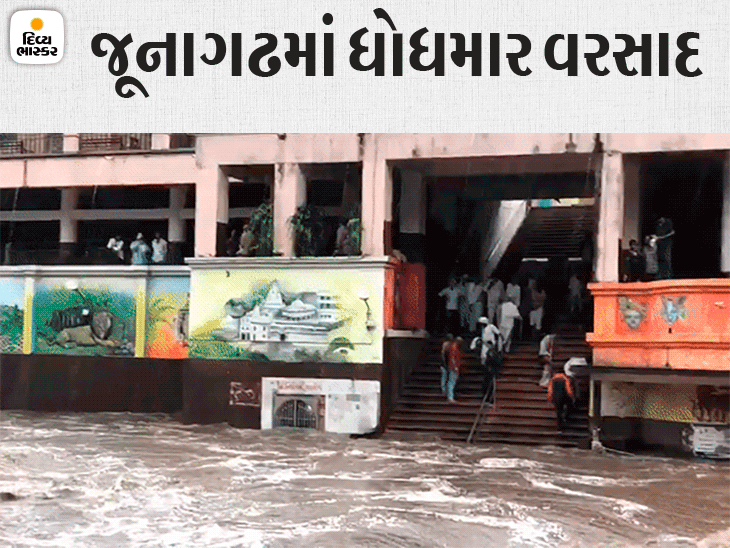 4 inches of rain in 4 hours in Junagadh