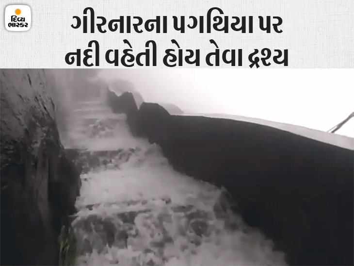 4 inches of rain in 4 hours in Junagadh