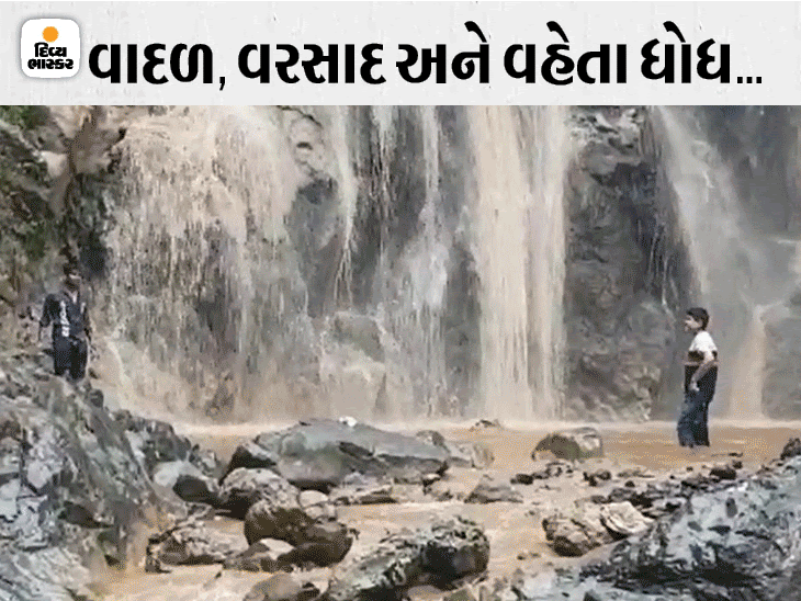 Following heavy rains in Chhotaudepur, tourists flocked to Dharsimel ...