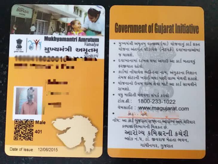 Maa-Amrutam, Maa-Vatsalya and Ayushyaman cards merged, these three ...