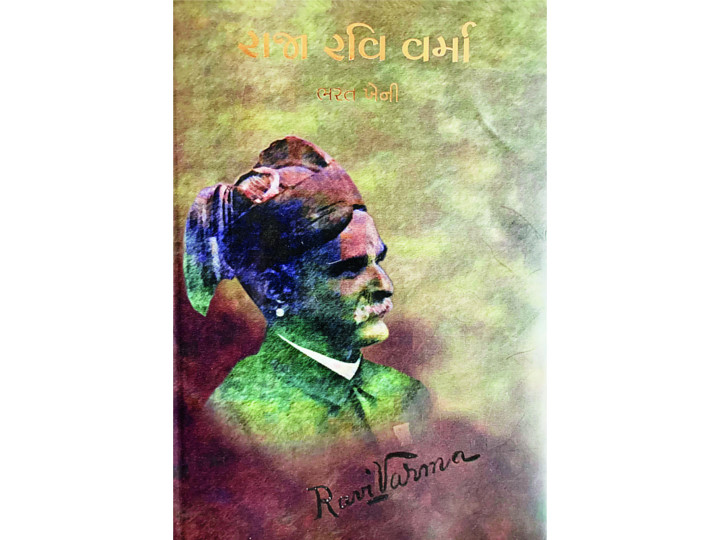 A book depicting the greatness of King Ravi Varma | સાહિત્ય વિશેષ: રાજા ...