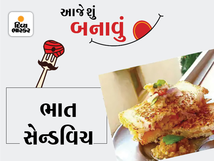 Divya Bhaskar Recipes In Gujarati | Bryont Blog