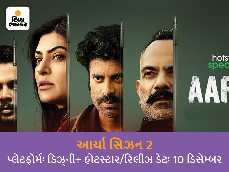 From the final season of MoneyHist to 'Atarangi Re', these 10 big films ...