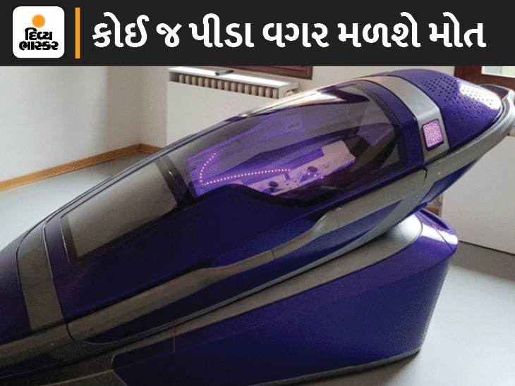 Suicide machine allowed in Switzerland, death in just 1 minute without ...