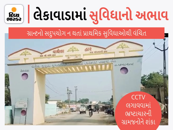 Villagers harassed by lack of basic amenities in Gandhinagar's Lekawada ...