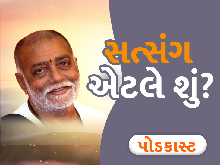 what-do-you-learn-from-doing-satsang-bapu-gave-an-example-of-making