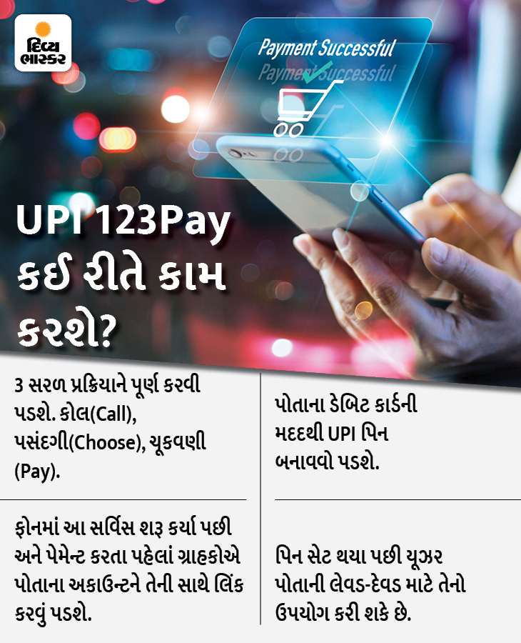 Now You Can Do UPI Payment Even From A Phone With A Keypad, No Internet ...