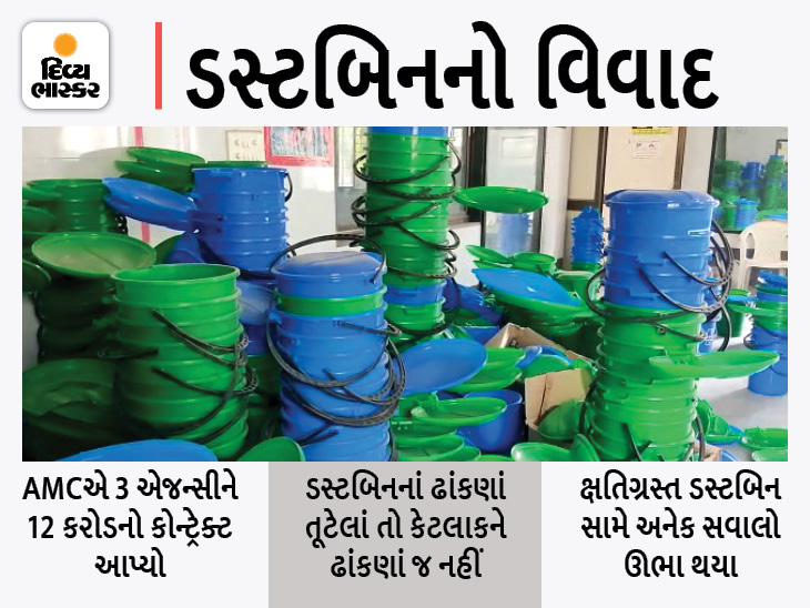 Ghatlodia woman corporator alleges AMC provided low quality dustbin ...