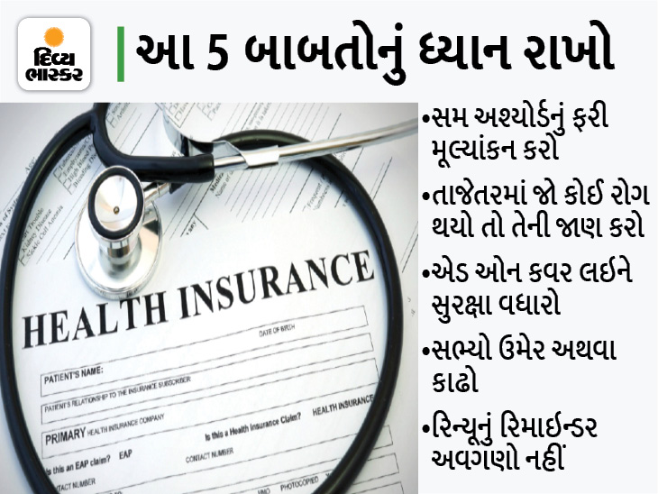 Review the health insurance before the end of the financial year, pay ...