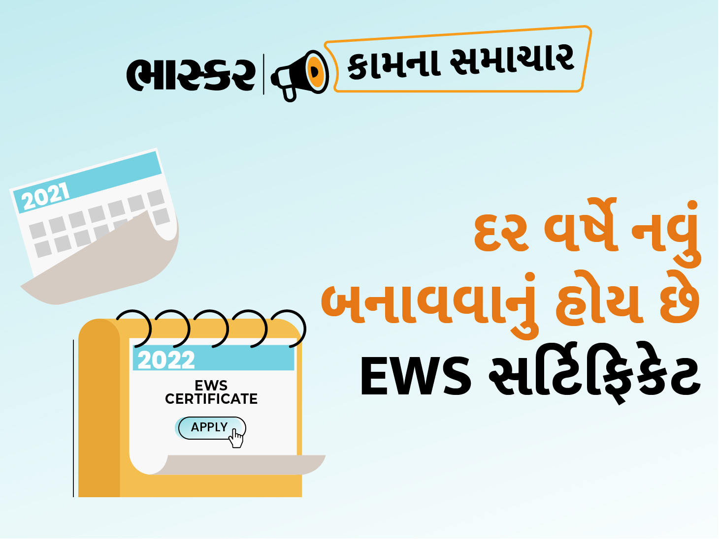 What is an EWS Certificate? Learn more about how this certificate ...