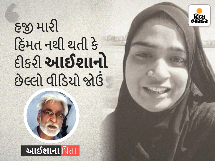 Aisha's father spoke emotionally - daughters should not consider Aisha ...