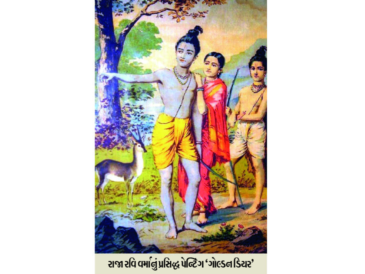 Deer is a symbol of restless mind in ancient scriptures