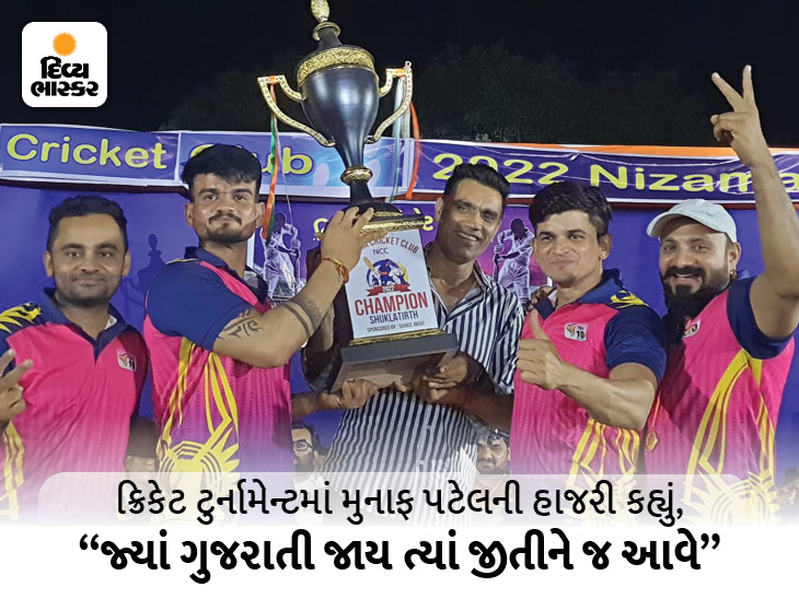 Munaf Patel attends final of Shuklatirth Knight Cricket Tournament ...