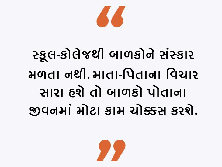 Aaj Ka Jeevan Mantra By Pandit Vijayshankar Mehta, Family Management ...