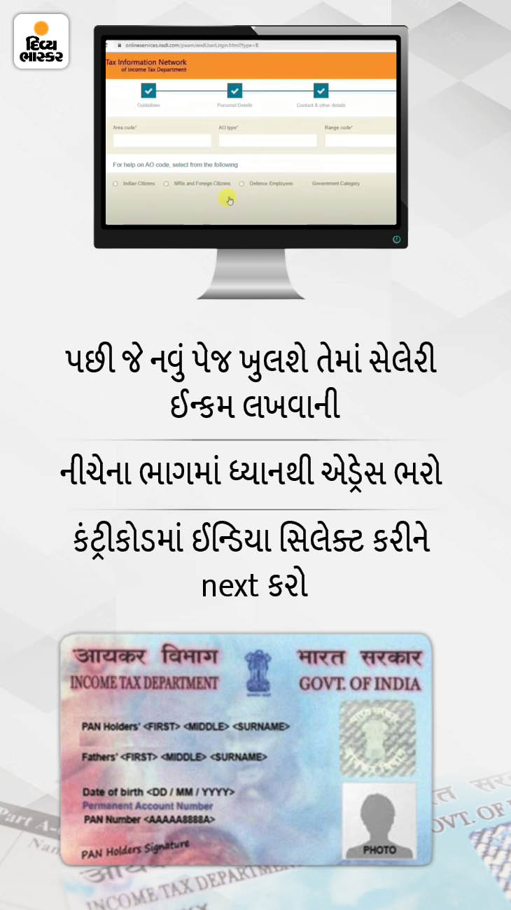 Process online at home to get a new PAN card, PAN card will come home ...