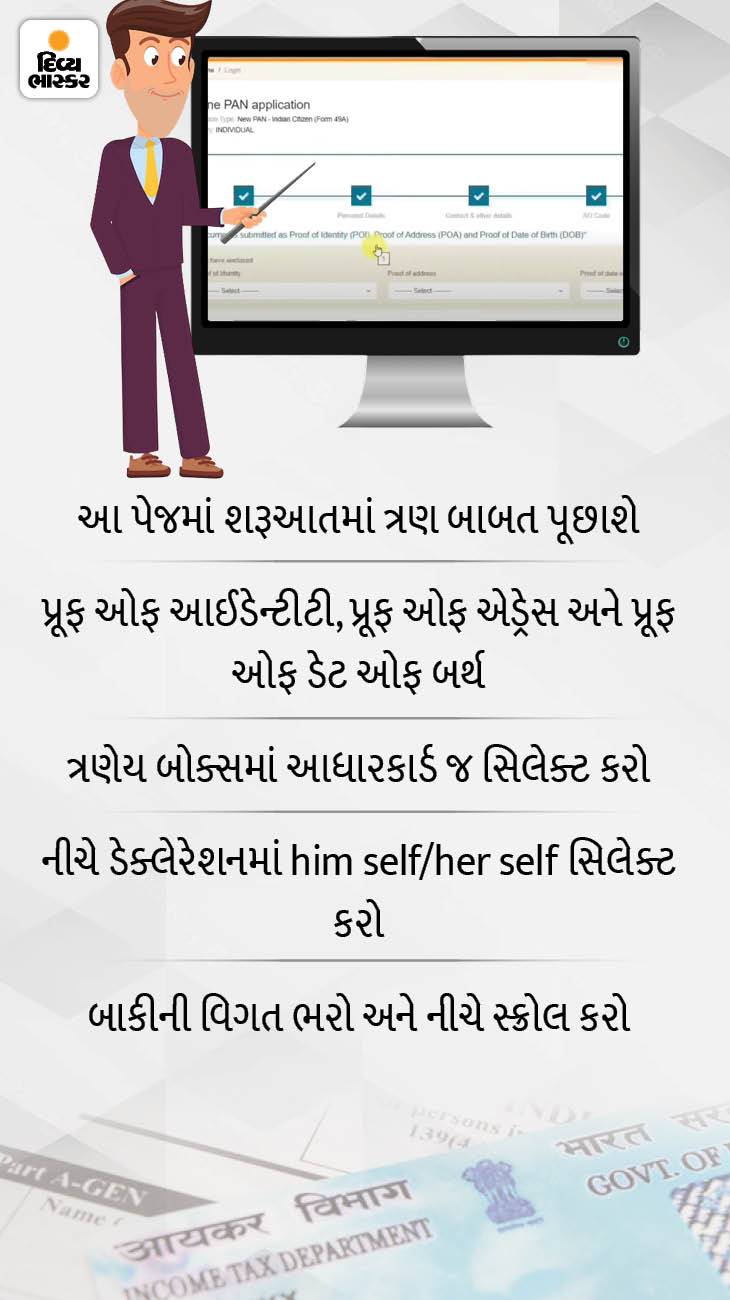 Process online at home to get a new PAN card, PAN card will come home ...