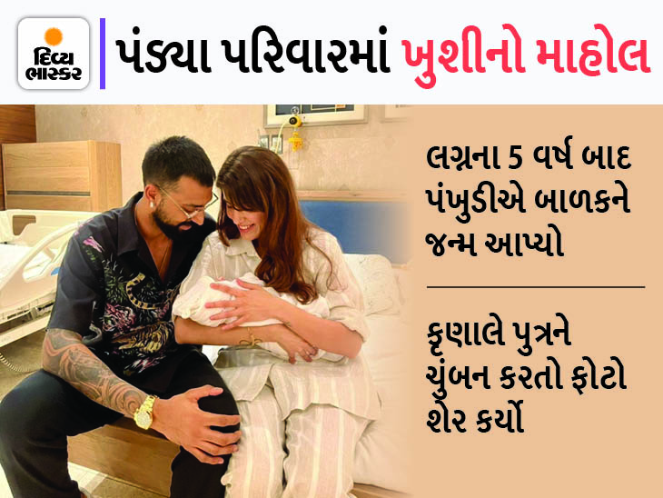 Pankhudi Sharma gave birth to a son, Krunal shared the picture and ...