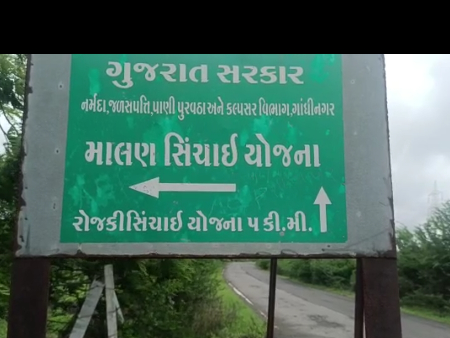 Mahu's Malan Dam overflowed, people warned not to move in the river bed ...