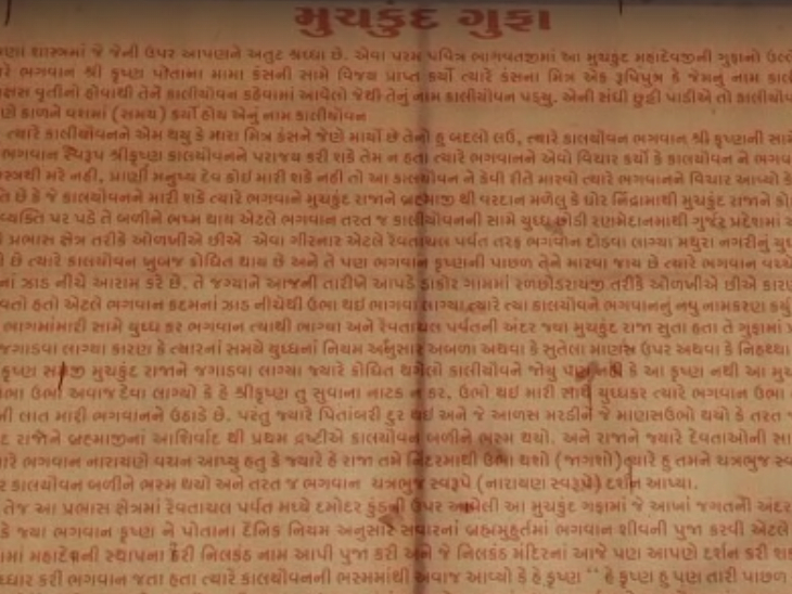 This cave is associated with Lord Ranchhod Shri Krishna and Maharaja ...