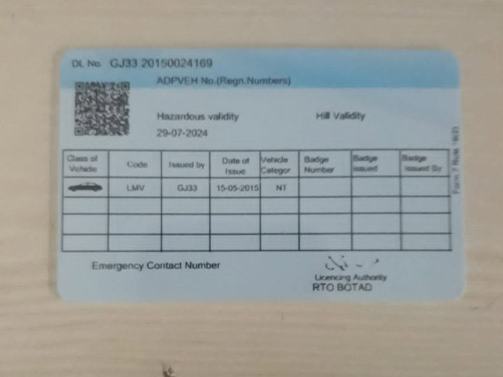 Driving license, RC book of vehicles will have QR code, Police will ...