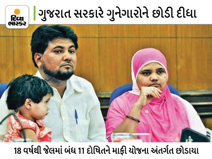 In the Bilkis Bano case, the Supreme Court issued a notice to the ...