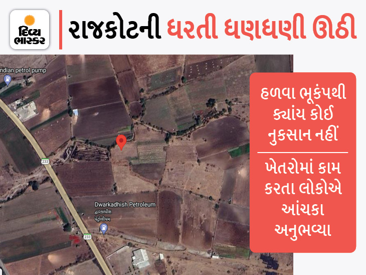 An earthquake of magnitude 3.5 struck rural areas of Rajkot, epicenter ...