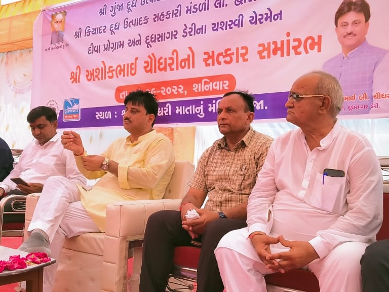Reception of Chairman of Dudh Sagar Dairy held, Diwa program by Gunja ...