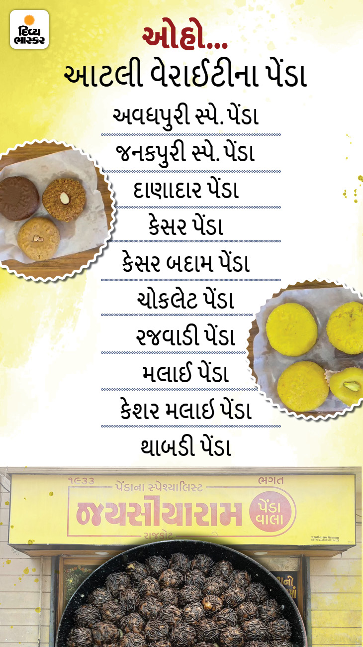 Famous Jai Siyaram's Penda for 80 years in rajkot and same quality even ...