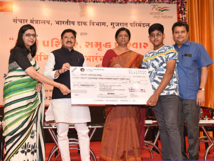 Launch of My Parivar, Samrid Parivar Abhiyan by Gujarat Postal Circle ...