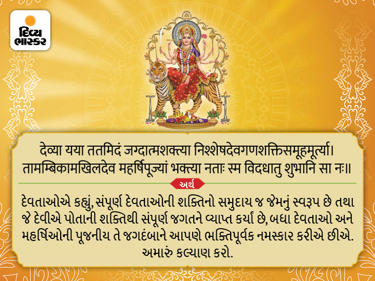 10 Infallible Mantras of Devi and their meaning; Chanting of any one ...