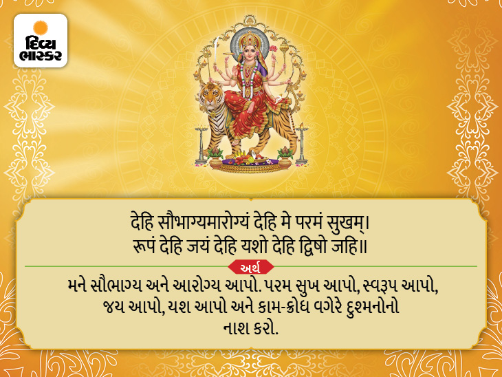 10 Infallible Mantras of Devi and their meaning; Chanting of any one ...
