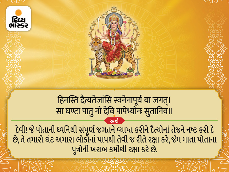 10 Infallible Mantras of Devi and their meaning; Chanting of any one ...