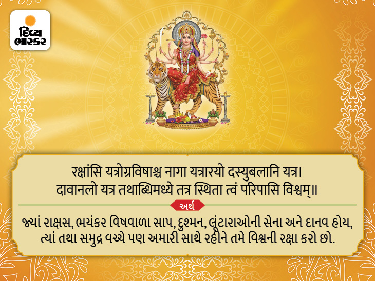 10 Infallible Mantras of Devi and their meaning; Chanting of any one ...