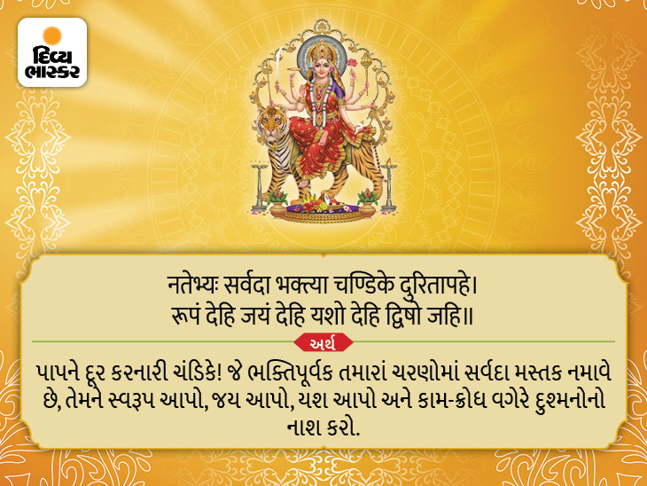 10 Infallible Mantras of Devi and their meaning; Chanting of any one ...