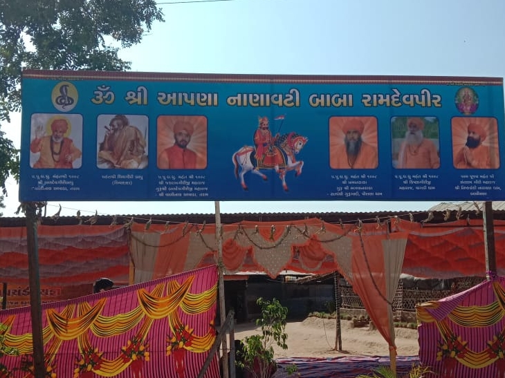 Organized by Sri Nanavati Baba Ramdev Yagya Narayan Dham near ...