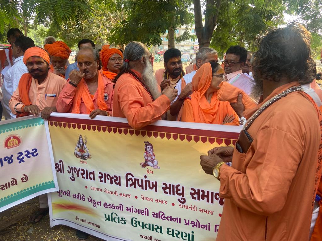 Dharna demonstration under the auspices of Gujarat State Tripankh Sadhu ...
