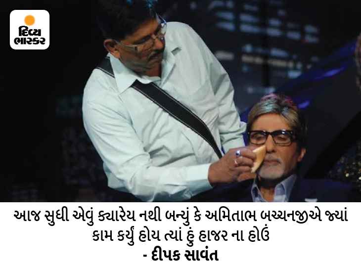 interview of deepak sawant, make up artist of amitabh bachchan