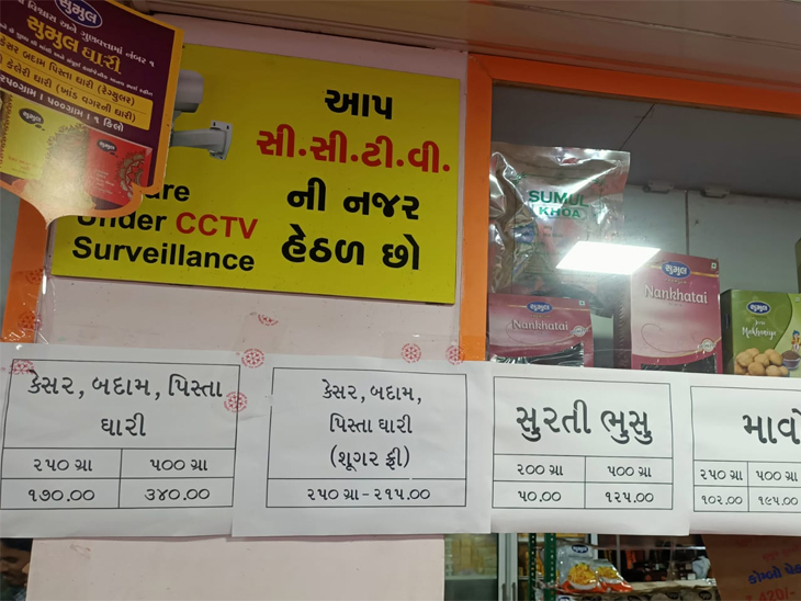 Over 95 tonnes of ghari out of Sumul's 100 sold on the day before ...