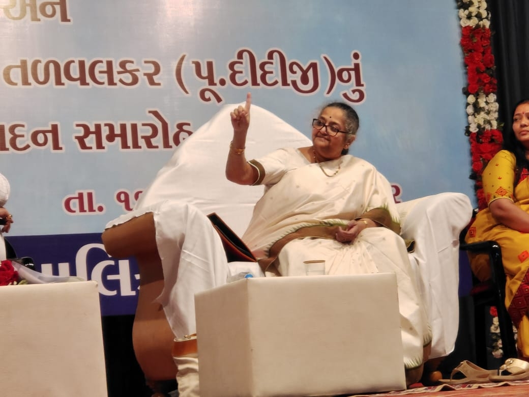 Didiji of the Swadhyaya family inaugurated the 'P.P. Pandurang Shastri ...