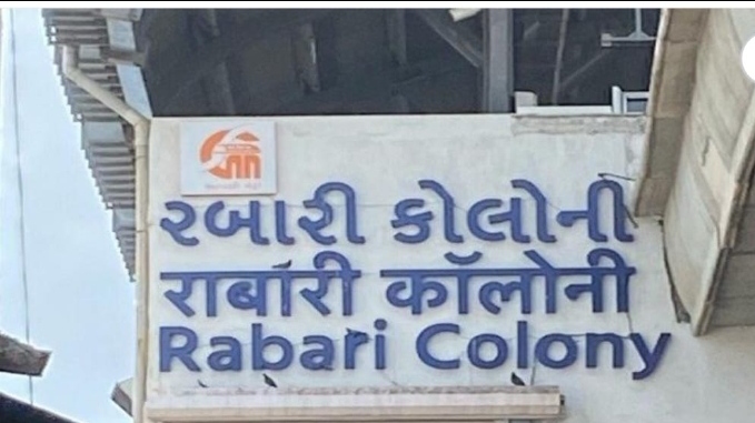 At the metro station in Ahmedabad, instead of Rabari Colony, the name ...