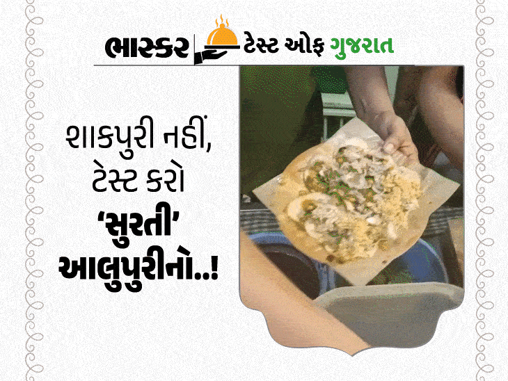 The kokum-green chutney makes Nakhuda's Alupuri famous in Surat, a ...