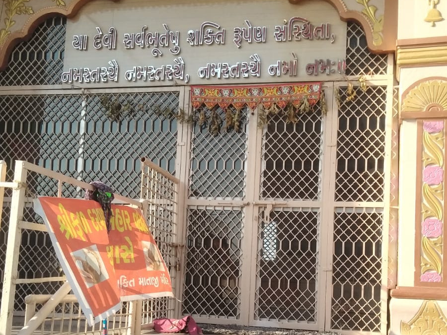 Devotees can have darshan after the completion of eclipse in Patdi ...