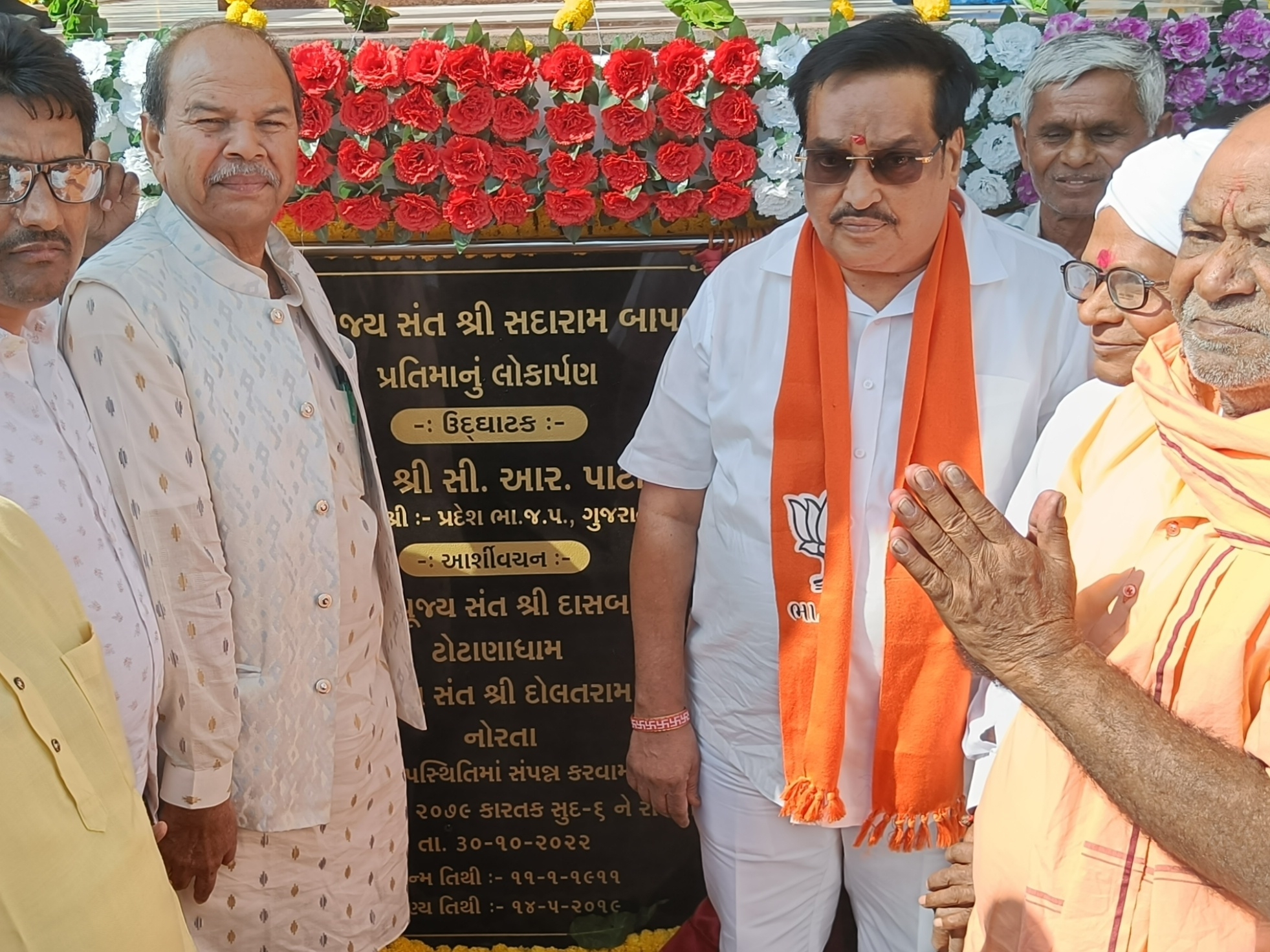 The statue of Sant Sadaram Bapu was unveiled by CR Patil in Patan ...