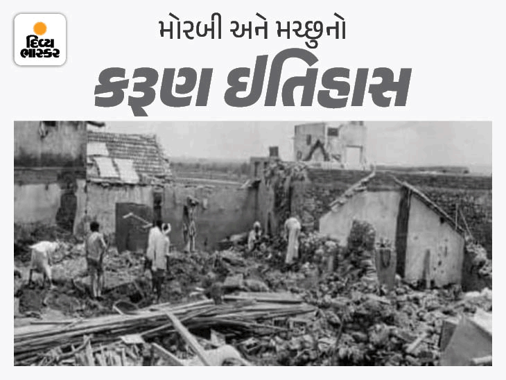 Machu Dam turned into a cremation ground when the city collapsed, 1400 ...