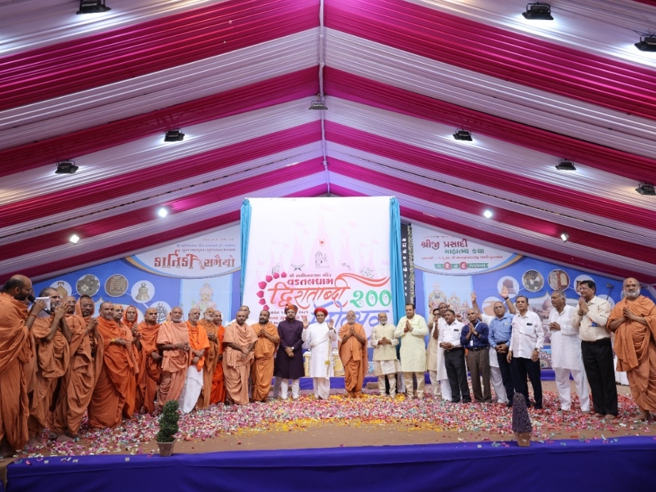 The 197th Patotsav of Birajata Lakshminarayan Dev Adi Dev was ...